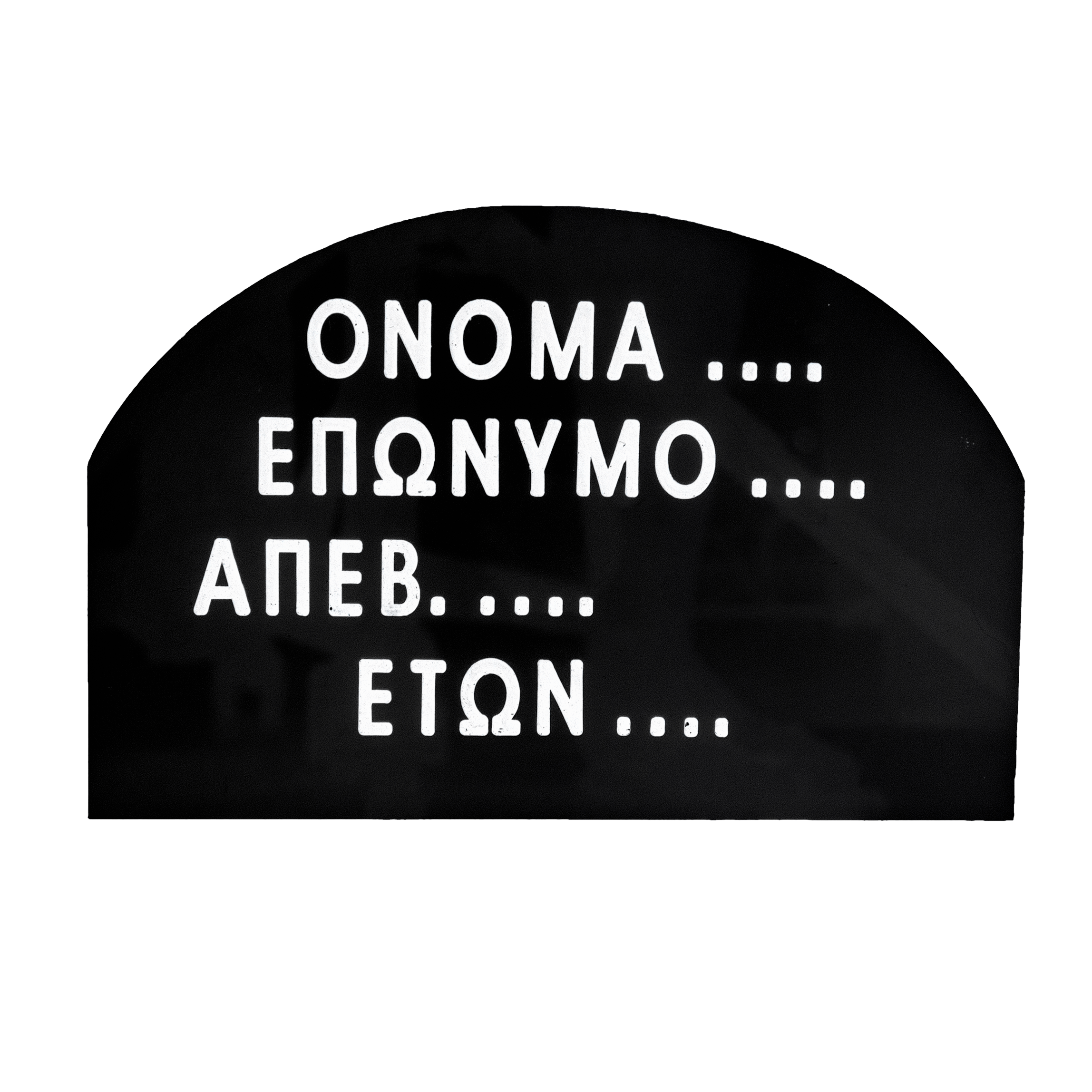 Μητρόδωρος – Μνήματα