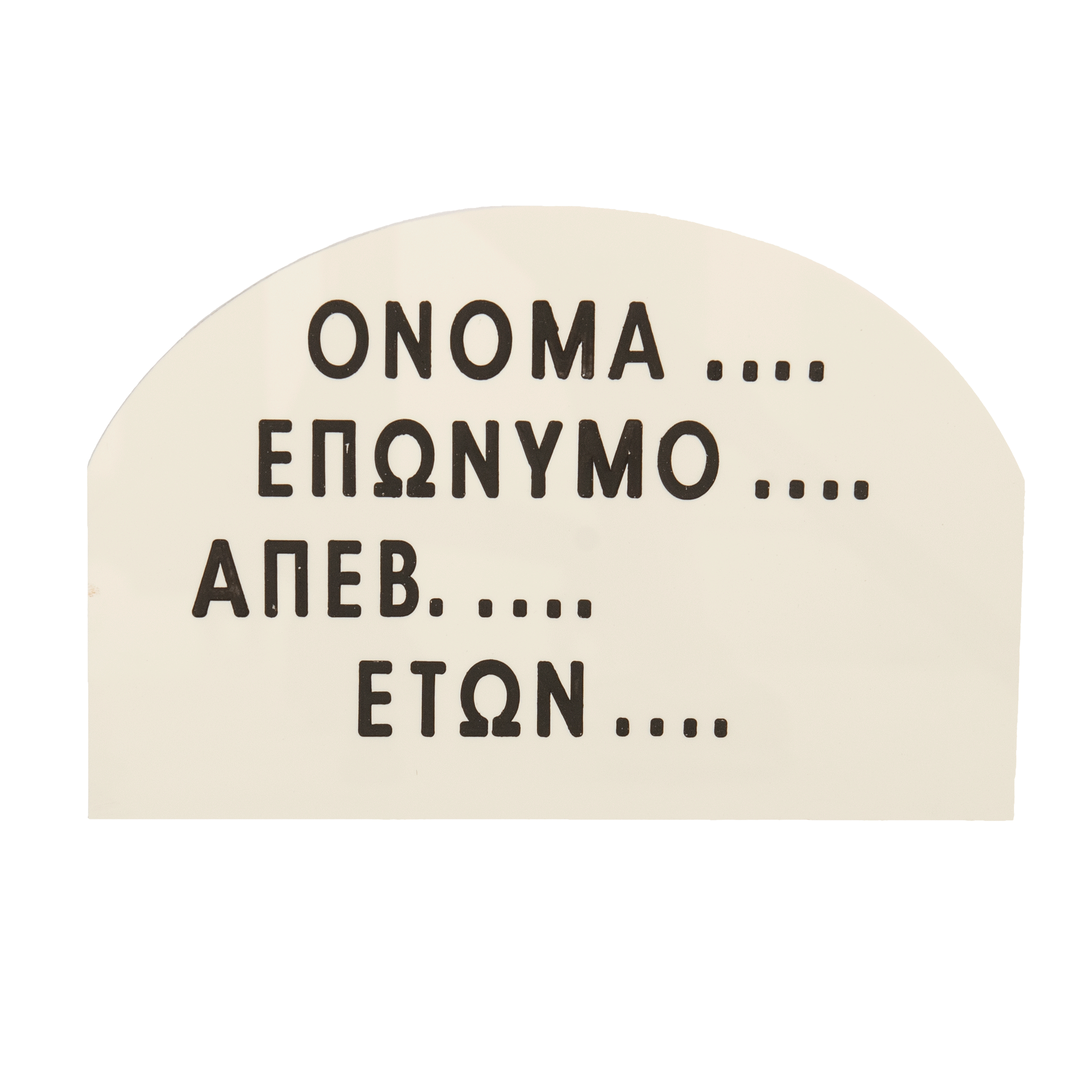 Μητρόδωρος – Μνήματα